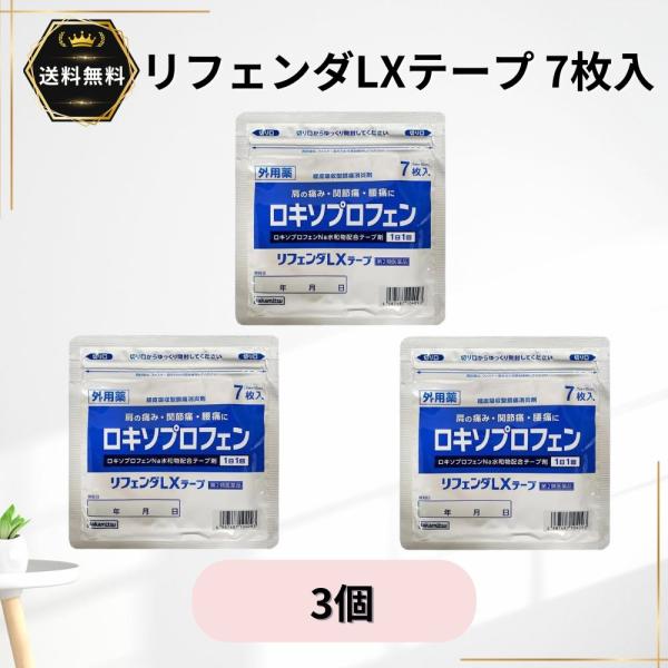 痛みを鎮める！ロキソプロフェンテープ<br>目立ちにくい肌色タイプ。はがれにくく使用感抜群！<br>すぐれた鎮痛消炎効果の「ロキソプロフェンナトリウム水和物」を配合。<br>肩・腰・関節・筋肉の痛みにすぐ...