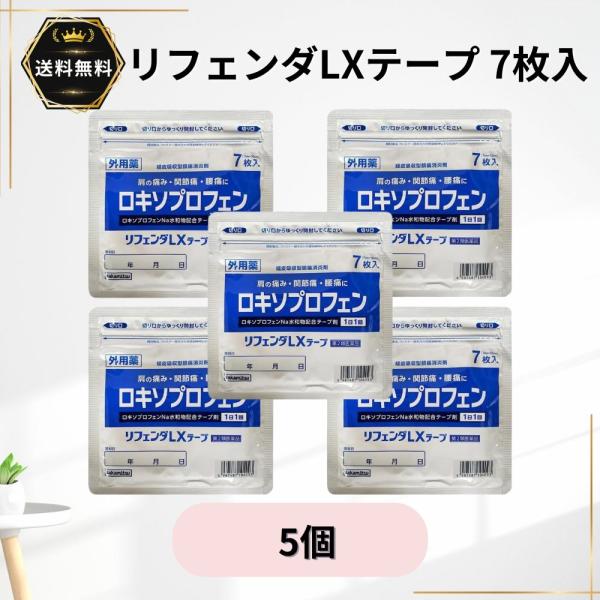 痛みを鎮める！ロキソプロフェンテープ<br>目立ちにくい肌色タイプ。はがれにくく使用感抜群！<br>すぐれた鎮痛消炎効果の「ロキソプロフェンナトリウム水和物」を配合。<br>肩・腰・関節・筋肉の痛みにすぐ...
