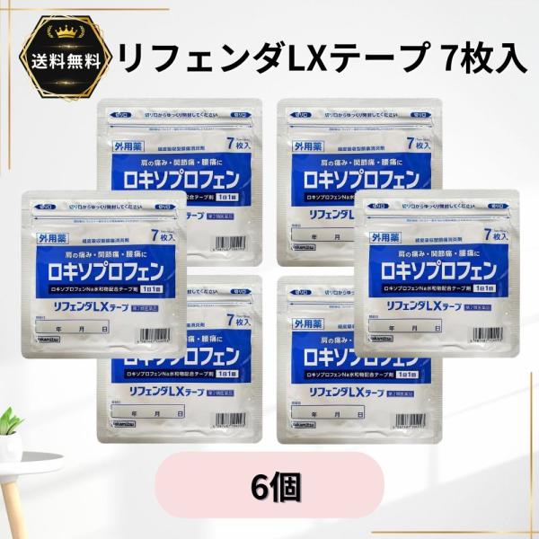 痛みを鎮める！ロキソプロフェンテープ<br>目立ちにくい肌色タイプ。はがれにくく使用感抜群！<br>すぐれた鎮痛消炎効果の「ロキソプロフェンナトリウム水和物」を配合。<br>肩・腰・関節・筋肉の痛みにすぐ...