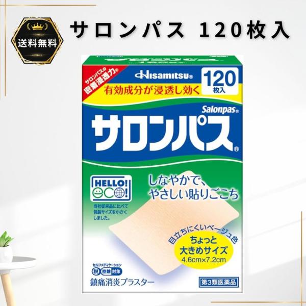 【商品説明】●鎮痛消炎成分のサリチル酸メチル10％配合で疲れた筋肉のコリや痛みをほぐします。●しなやかでやさしい貼りごこちで、はがす時も痛くありません。●ちょっと大きめサイズなので、こった部位を上手にカバーします。●目立ちにくいベージュ色採...