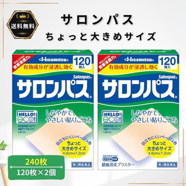 【商品説明】●鎮痛消炎成分のサリチル酸メチル10％配合で疲れた筋肉のコリや痛みをほぐします。●しなやかでやさしい貼りごこちで、はがす時も痛くありません。●ちょっと大きめサイズなので、こった部位を上手にカバーします。●目立ちにくいベージュ色採...
