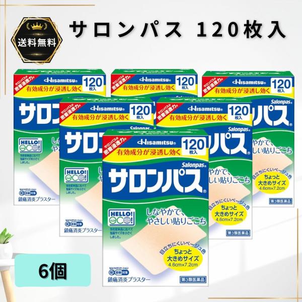 【商品説明】●鎮痛消炎成分のサリチル酸メチル10％配合で疲れた筋肉のコリや痛みをほぐします。●しなやかでやさしい貼りごこちで、はがす時も痛くありません。●ちょっと大きめサイズなので、こった部位を上手にカバーします。●目立ちにくいベージュ色採...