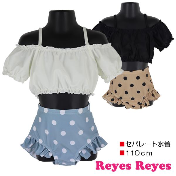 ◎素材  　　ポリエステル85％・ポリウレタン15％  ◎サイズ　単位ｃｍ  　■１１０ｃｍ 　　胸囲53-59・腰囲58-66 　　身幅24・わたり23・ウエスト回り40  ◎特徴  　【ReyesReyes】の水着２点セット！ 　・オフ...