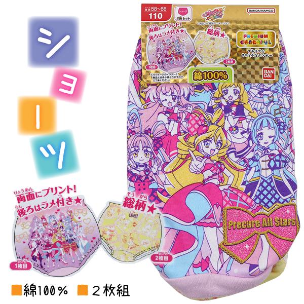 ◎素材　綿100％◎サイズ　単位cm　■100：適用身長95-105・腰囲55-61　■110：適用身長105-115・腰囲58-66　■120：適用身長115-125・腰囲62-70　■130：適用身長125-135・腰囲66-74◎特徴...