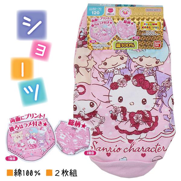 ◎素材　綿100％◎サイズ　単位cm　■110：適用身長105-115・腰囲58-66　■120：適用身長115-125・腰囲62-70　■130：適用身長125-135・腰囲66-74◎特徴　人気キャラクターのプリントショーツ！　・キティ...