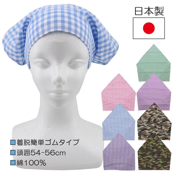 ◎素材　【無地以外】綿100％　【無地のみ】ポリエステル65％・綿35％　◎サイズ　頭囲：54-56cm　　　　　※サイズは目安です。◎特徴　便利なゴム付きのこども三角巾！　・安心安全の日本製　　(無地のみ中国製)　・ゴムタイプで着脱かんた...