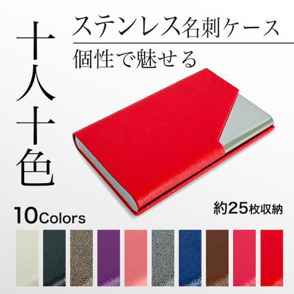 ◇ ステンレス製 名刺入れ 25枚収納◇【商品説明】■ 傷や汚れに強いPUレザーとステンレスのハードケースでできた名刺入れです。■ ビジネスシーンでも使いやすいシンプルなデザインで、薄型なためカバンやポケットに入れても嵩張りません。■ 開閉...