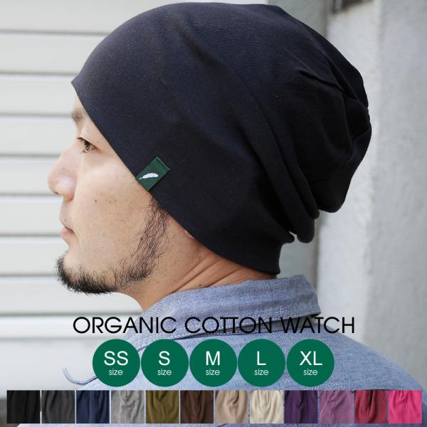 ●5サイズ展開で赤ちゃんから、おじいちゃん、おばあちゃんまで幅広い年代に被っていただけるワッチキャップ●しっとりと柔らかい 癖になる触り心地の日本製オーガニックコットン使用●浅く・深く。どこから見ても美しいシルエットを作り出すこだわりの縫製...