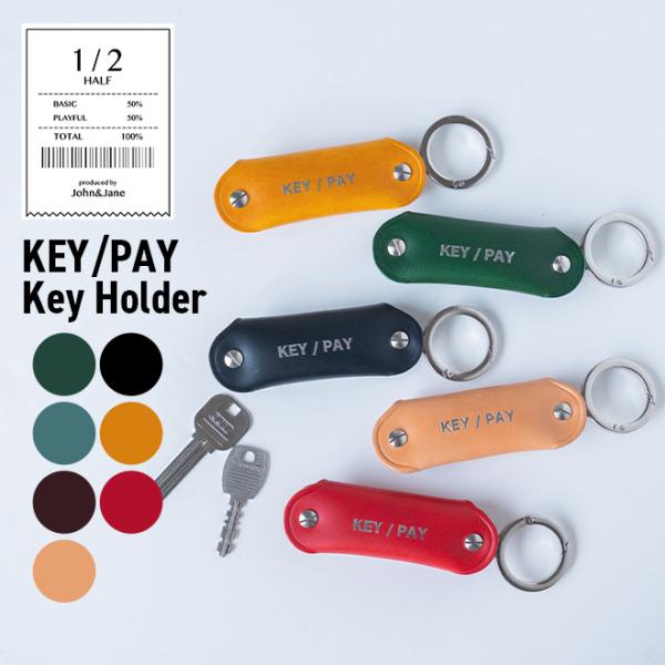 ◆商品番号cr-ha-279◆商品名1/2 HALF KEY/PAY ITALIAN LEATHER◆商品説明電子マネーやクレジットカードが主流の時代でも、小銭が必要な場面は意外と多いもの。そんな時に、このキーホルダーが役立ちます。使用して...