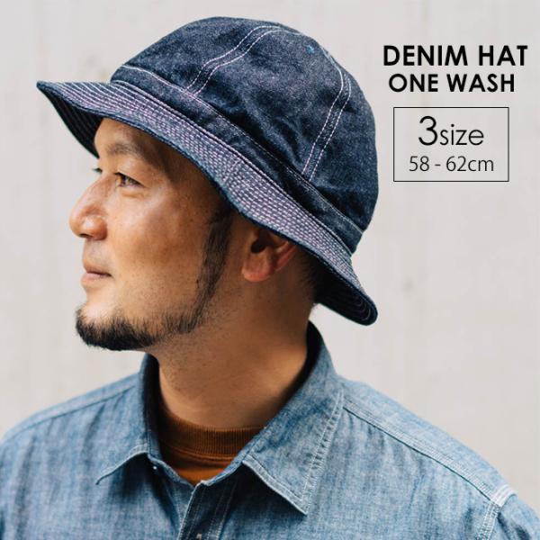 ◆商品番号hg-ht19005◆商品名HIGHER ハイヤー SELVEDGE DENIM HAT ONE WASH ハット デニム デニムハット 折りたためる メンズ レディース 手洗い可 3サイズ 大きめ 小さめ お洒落◆商品説明セルヴ...