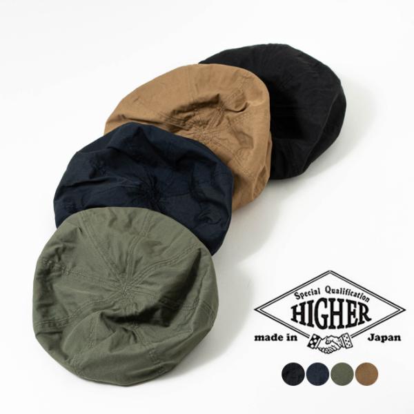 ◆商品番号hg-ht23032◆商品名HIGHER ハイヤー CORDURA BROKEN WIDE BERET コーデュラブロークンワイドベレー ベレー帽 帽子 メンズ レディース  小さめ 短い アウトドア カジュアル シンプル 秋 冬...