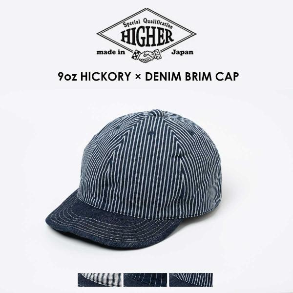 ◆商品番号hg-ht26003◆商品名HIGHER 9oz ヒッコリー×デニムブリム CAP◆商品説明高密度に製織したインディゴ染めの9ozヒッコリーは印象的なストライプ柄と厚手でしっかりとした張り感が特徴。ブリムにはAMOSKEAG M'...
