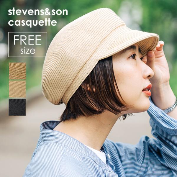 ◆商品番号jp-110-046◆商品名stevens&amp;son スティーブンスアンドサン ペーパーキャスケット◆商品説明 ◆サイズ頭周り約54~57cm/高さ約8.5cm/ツバ約4cm◆重量約93g◆素材紙(分類外繊維)80% ポリエ...