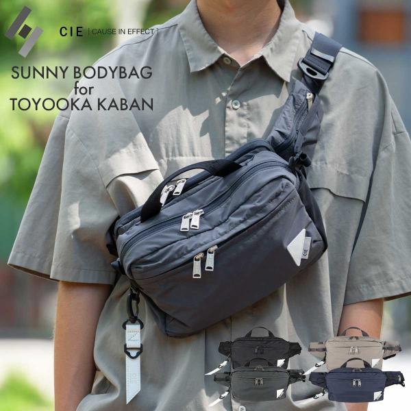 ◆商品番号lw-072654◆商品名CIE シー SUNNY BODYBAG  for  TOYOOKA KABAN◆商品説明CIEと豊岡鞄がつくり上げた「WEATHER」シリーズのボディバッグです。本体には水の浸入をしっかり防ぐ高い防水素...