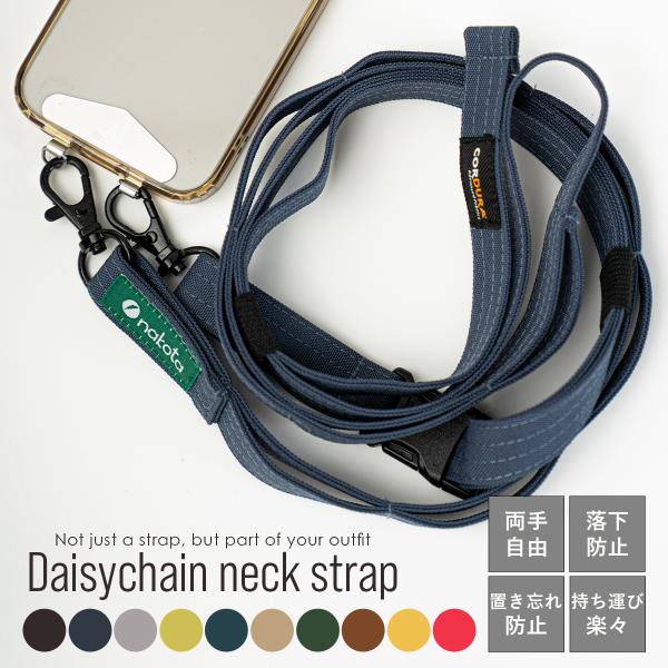 ◆商品番号na-h23◆商品名nakota × strapper daisy chain neck strap ナコタ×ストラッパー デイジーチェーンストラップ ◆商品説明・基本的に手ぶらで使うことが出来る便利なアイテム。・デイジーチェーン...