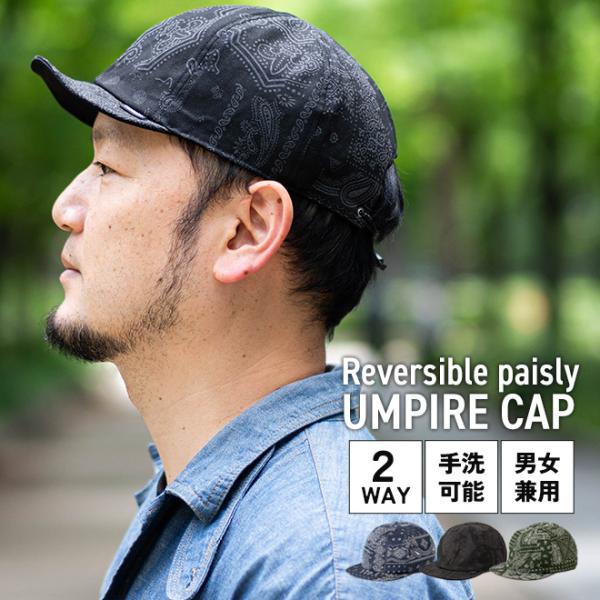 ◆商品名nakota ナコタ Reversible umpire paisly cap リバーシブル ペイズリー キャップ 帽子 メンズ レディース UV 深め 夏 夏用 ブランド シンプル コットン 無地 柄 男女兼用◆商品説明今回の生地...