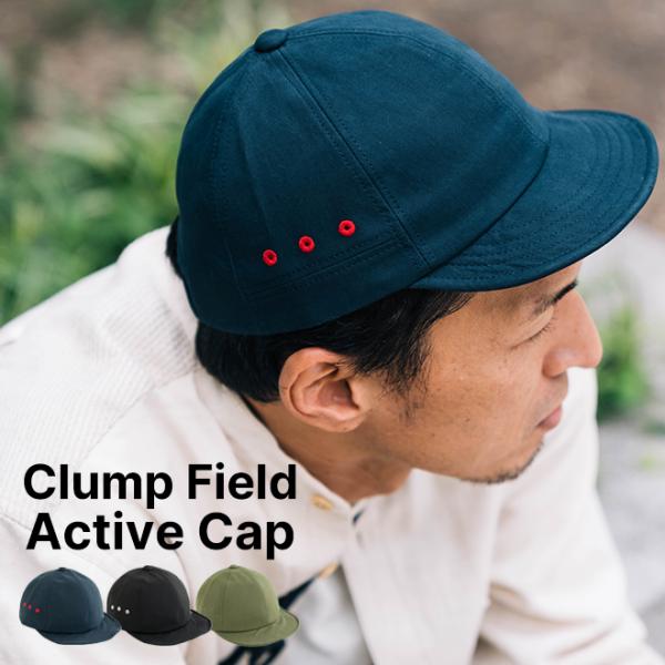 ◆商品番号na-k18◆商品名nakota Clump Field Active Cap クランプフィールドアクティブキャップ 帽子 ショートバイザーキャップ◆商品説明・小さく折りたためて普段使いにおすすめのショートバイザーキャップ。・帽子...
