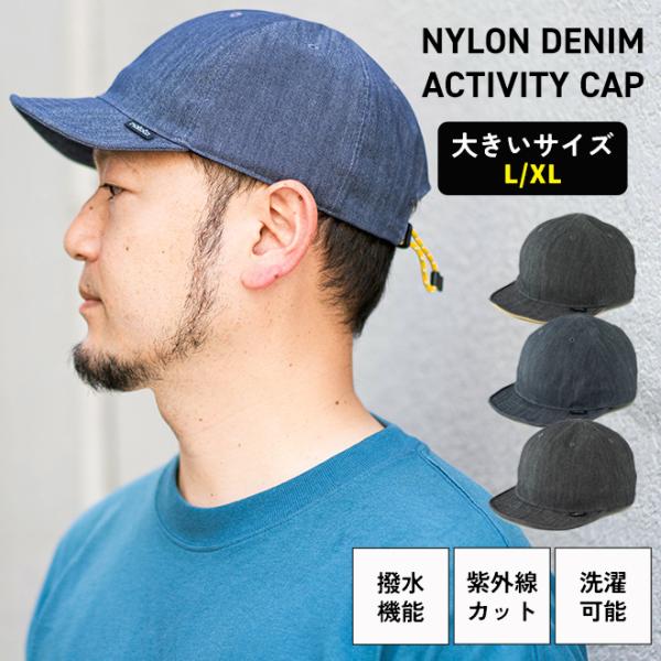◆商品番号na-k30◆商品名nakota ナコタ Nylon Denim activity cap 帽子 ベースボールキャップ◆商品説明経年変化が魅力のデニムを気軽に帽子で楽しみたい。<br>そんな想いに応えるベースボールキャ...