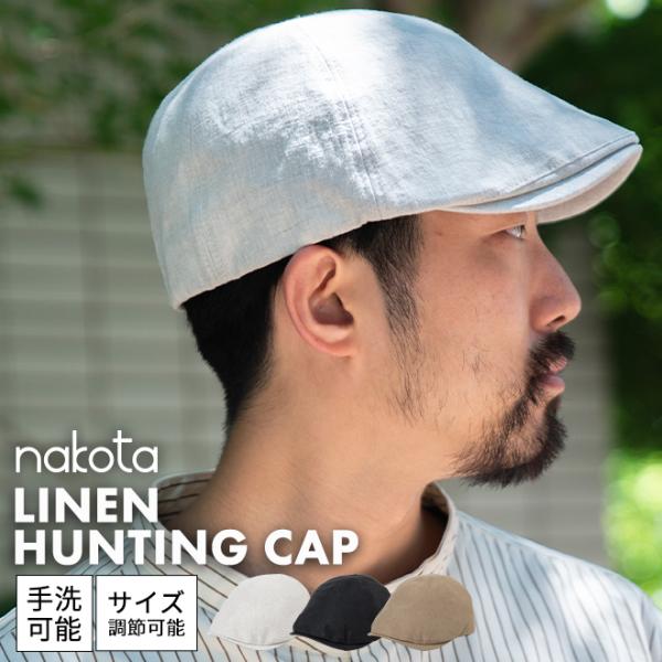◆商品番号na-k45◆商品名nakota ナコタ LINEN HUNTING CAP メンズ レディース 帽子 ハンチング ハンチング帽 リネン 麻 春夏◆商品説明nakota初のオリジナルハンチング。前から見た印象だけでなく、横から見た...