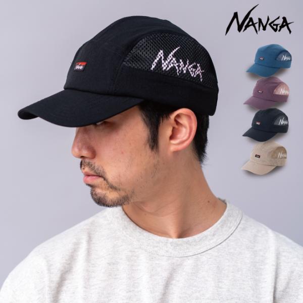◆商品番号ng-na2411-3b906◆商品名NANGA ナンガ DotAir MESH JET CAP キャップ 帽子 レディース メンズ 春 夏 涼しい UVカット 通気性 アウトドア カジュアル 登山 キャンプ 夏用◆商品説明通気性...
