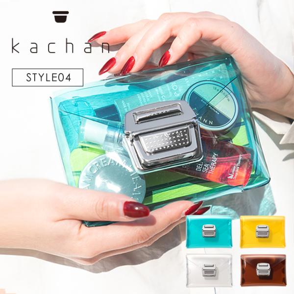 ◆商品番号sg-style04◆商品名収納力バツグンで自立するマチありタイプ。あえて大きなバックルはしっかり止まって安心です。透明な素材だから中身が一目で見えて便利。マチがあるから自立もし、パウダールームでも重宝します。お仕事で、学校で、日...