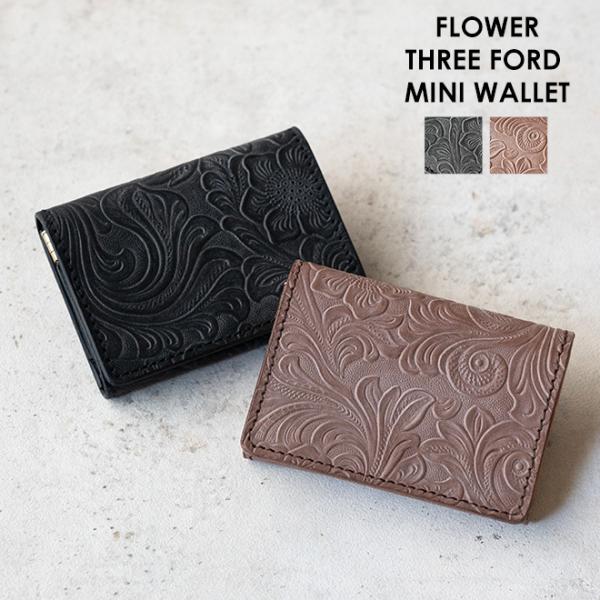 ◆商品番号　sr-ra2109-006fe◆商品名Re-ACT リアクト Flower Embossing Leather Three Fold Mini Wallet 財布 コンパクト ミニウォレット フラワーレザー 収納◆商品説明永く使...