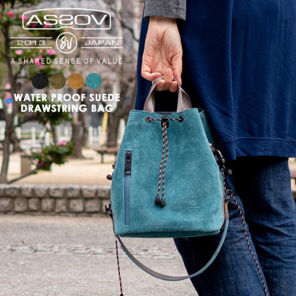 ◆商品番号　ub-091754◆商品名AS2OV アッソブ WATER PROOF SUEDE DRAWSTRING BAG 巾着バッグ ウォータープルーフ 防水 スエード 革 メンズ レディース◆商品説明・WATER PROOF SUED...