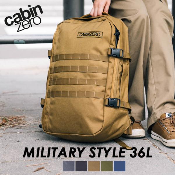 ◆商品番号ub-cz-181◆商品名CABINZERO MILITARY STYLE 36L【CZ-181】送料無料 ビジネスリュック メンズ 大容量 36L トラベル バックパック 旅行 リュックサック 多機能 出張 パソコン対応 機内持...