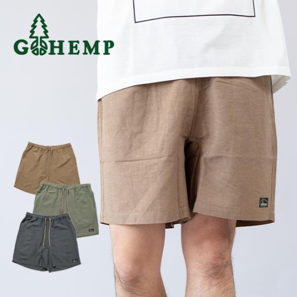 ◆商品番号yd-ghp1137bbm◆商品名GOHEMP HEMP JAM SHORTS◆商品説明暑い夏の日も、さらりと快適に過ごしたい。そんな願いを叶えるのが、このヘンプ・コットン・バンブー素材のイージーショーツです。通気性に優れたヘンプ...