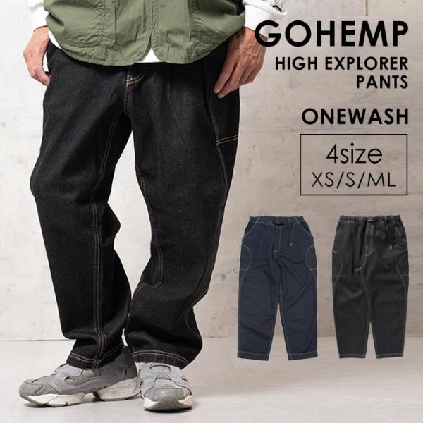 ◆商品番号　yd-ghp1148cfo◆メーカー品番GHP1148CFGHP1148BGO◆商品名GOHEMP ゴーヘンプ HIGH EXPLORER PANTS ◆商品説明・季節を通して着用できる、程よい肉厚の12ozの定番デニム生地・三...
