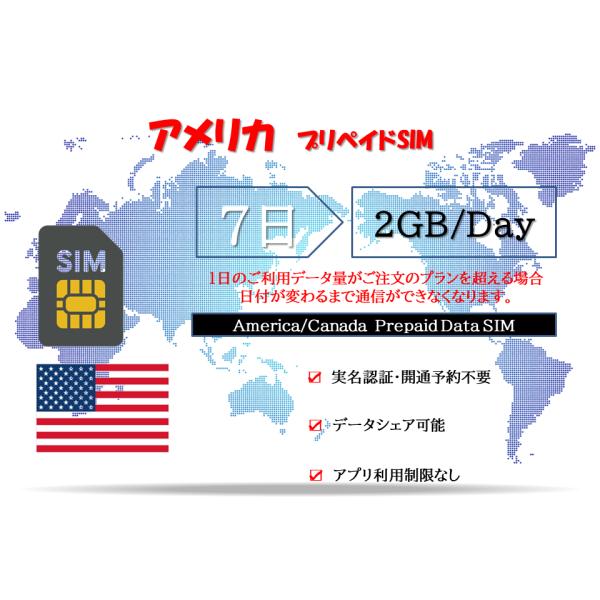 【商品概要】(1)アメリカデータ通信SIM(2)簡易日本語マニュアル付き！(3)スマホにSIMを装着して、即開通！※端末によってはAPNを自動認識しない場合があります。(4)パスポートなど身分証明書の提出が不要【対応SIMサイズ】3-in-...