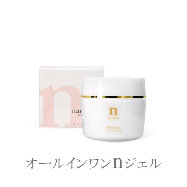 黒なまこの天然美容成分がお肌の水分と油分のバランスを整え、若々しい肌へ導く、高い保湿感を発揮する美容液ジェルです。