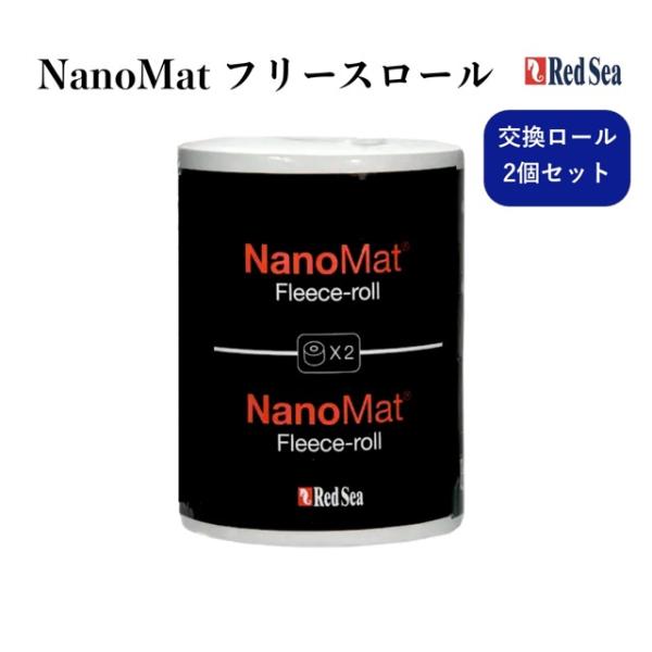 ■ 商品説明レッドシー NanoMat（ナノマット）専用の交換用フィルターロール2本セットです。小型水槽でも効率よく汚れを除去し、水質の悪化を防止。ロール交換だけで ろ過性能が安定し、メンテナンスの手間も軽減します。■ 特徴・ ナノマット専...