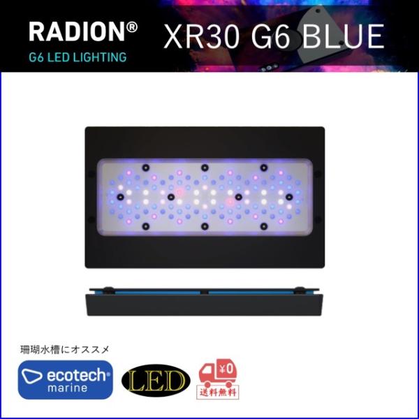 ■ 対象ラディオン G6 XR15 Blue を使用したい海水・サンゴ水槽向け。■ 特徴・新世代の広域スペクトルで LPS・SPS の色揚げに最適・ブルーチャンネルを強化し深みのある発色を再現・レンズ改良により均一な光量と広範囲カバーを実現...