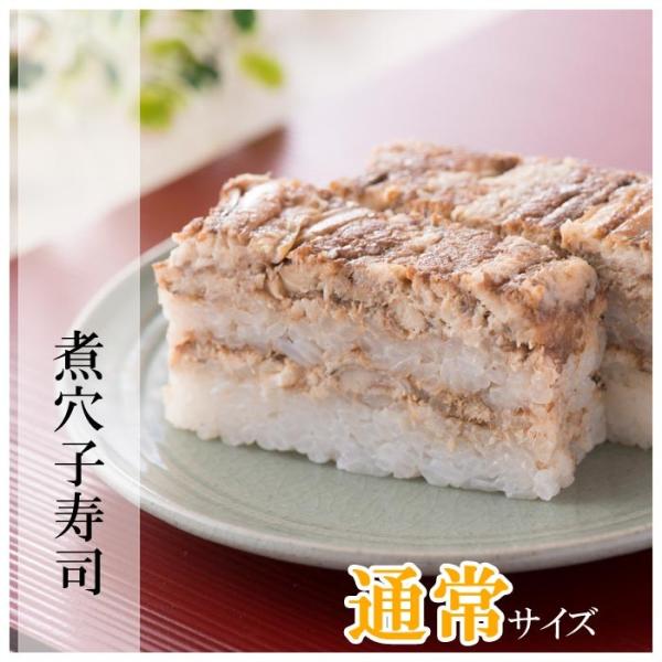 【生さば寿司】福井で一番、鯖を扱う懐石料理店が作る、鯖寿司を始め季節の創作押し寿司。大変小骨が多い穴子。一口サイズ大の穴子は小骨が気にならないのと数が揃わないので大きい穴子よりかなり高級品。別名「帯穴子」。その帯穴子を寿司一本で10本くらい...