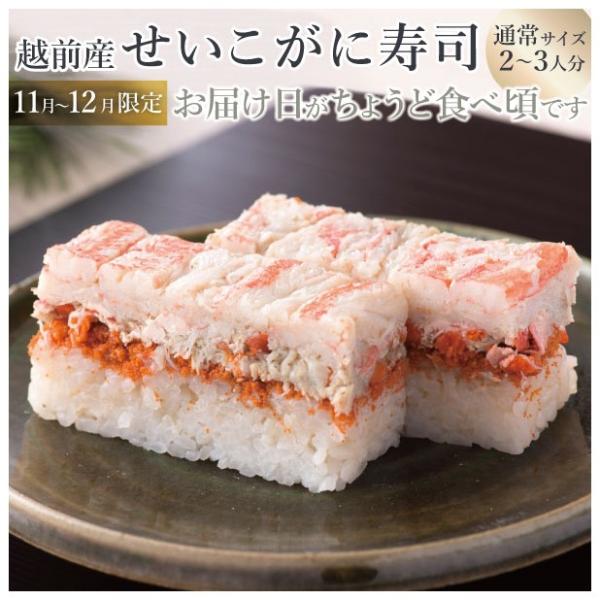 【生さば寿司】福井で一番、鯖を扱う懐石料理店が作る、鯖寿司を始め季節の創作押し寿司。冬の味覚王 　越前がにの雌　内子（うちこ）がメイン越前かにのメスのことを福井では「せいこがに」と言います。オスのずわいがにと比べてかなり小さく、また主に食べ...