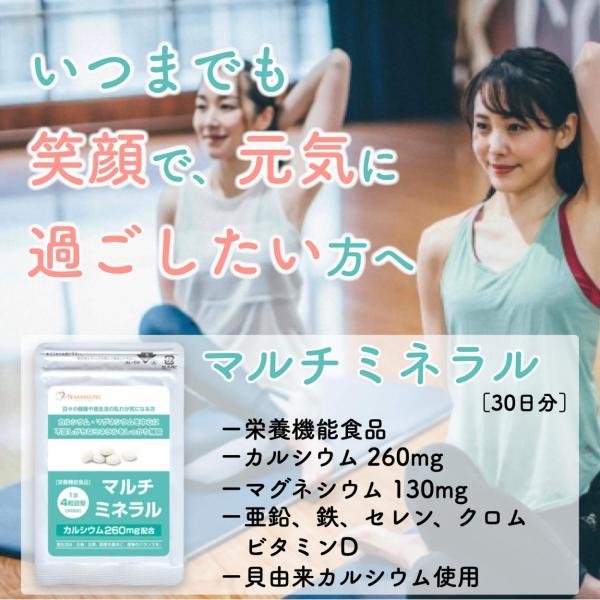 ・6種類のミネラル(カルシウム、マグネシウム、亜鉛、鉄分、セレン、クロム)と、ビタミンdを配合したマルチミネラルサプリメント。・ミネラルは健康に生きていく為の必須栄養素。しかし、体内では作り出せない為、食事とサプリで効率よく、鉄分が欠乏しな...