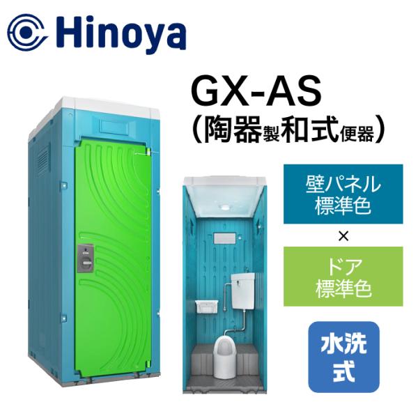 建設現場や野外イベントなどでおなじみの仮設トイレです。敷地に余裕が無い現場におすすめ。複数棟の設置が可能な現場では、トイレ＋手洗室など自由な組合せが出来ます。