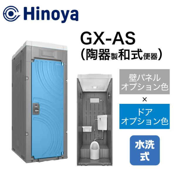 建設現場や野外イベントなどでおなじみの仮設トイレです。敷地に余裕が無い現場におすすめ。複数棟の設置が可能な現場では、トイレ＋手洗室など自由な組合せが出来ます。