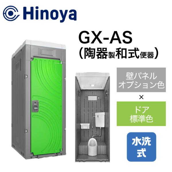 建設現場や野外イベントなどでおなじみの仮設トイレです。敷地に余裕が無い現場におすすめ。複数棟の設置が可能な現場では、トイレ＋手洗室など自由な組合せが出来ます。