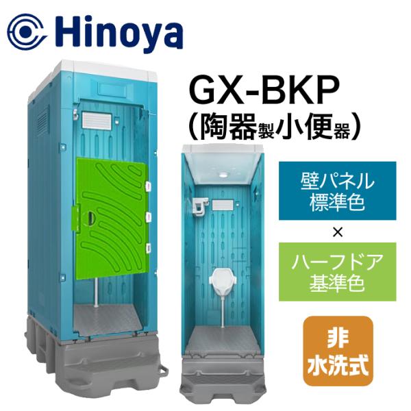 建設現場や野外イベントなどでおなじみの仮設トイレです。敷地に余裕が無い現場におすすめ。複数棟の設置が可能な現場では、トイレ＋手洗室など自由な組合せが出来ます。