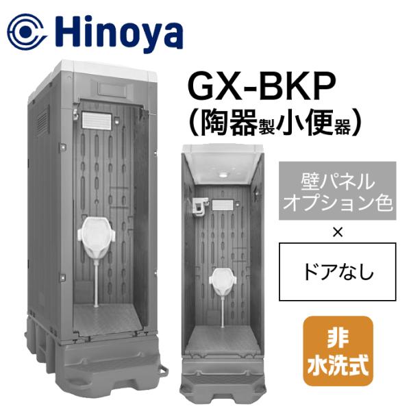 建設現場や野外イベントなどでおなじみの仮設トイレです。敷地に余裕が無い現場におすすめ。複数棟の設置が可能な現場では、トイレ＋手洗室など自由な組合せが出来ます。
