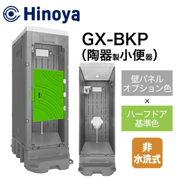 建設現場や野外イベントなどでおなじみの仮設トイレです。敷地に余裕が無い現場におすすめ。複数棟の設置が可能な現場では、トイレ＋手洗室など自由な組合せが出来ます。