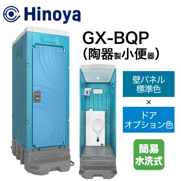 建設現場や野外イベントなどでおなじみの仮設トイレです。敷地に余裕が無い現場におすすめ。複数棟の設置が可能な現場では、トイレ＋手洗室など自由な組合せが出来ます。