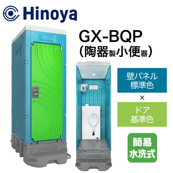 建設現場や野外イベントなどでおなじみの仮設トイレです。敷地に余裕が無い現場におすすめ。複数棟の設置が可能な現場では、トイレ＋手洗室など自由な組合せが出来ます。