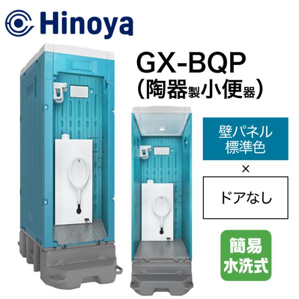 建設現場や野外イベントなどでおなじみの仮設トイレです。敷地に余裕が無い現場におすすめ。複数棟の設置が可能な現場では、トイレ＋手洗室など自由な組合せが出来ます。