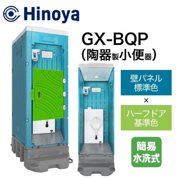 建設現場や野外イベントなどでおなじみの仮設トイレです。敷地に余裕が無い現場におすすめ。複数棟の設置が可能な現場では、トイレ＋手洗室など自由な組合せが出来ます。