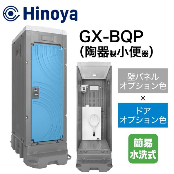 建設現場や野外イベントなどでおなじみの仮設トイレです。敷地に余裕が無い現場におすすめ。複数棟の設置が可能な現場では、トイレ＋手洗室など自由な組合せが出来ます。