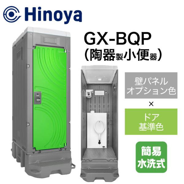 建設現場や野外イベントなどでおなじみの仮設トイレです。敷地に余裕が無い現場におすすめ。複数棟の設置が可能な現場では、トイレ＋手洗室など自由な組合せが出来ます。