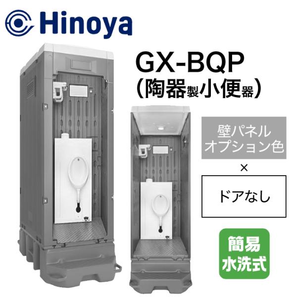 建設現場や野外イベントなどでおなじみの仮設トイレです。敷地に余裕が無い現場におすすめ。複数棟の設置が可能な現場では、トイレ＋手洗室など自由な組合せが出来ます。